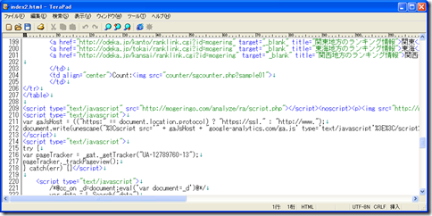 シンプルで高機能なフリーなおすすめエディタ TeraPad html編集も - PCあれこれ探索